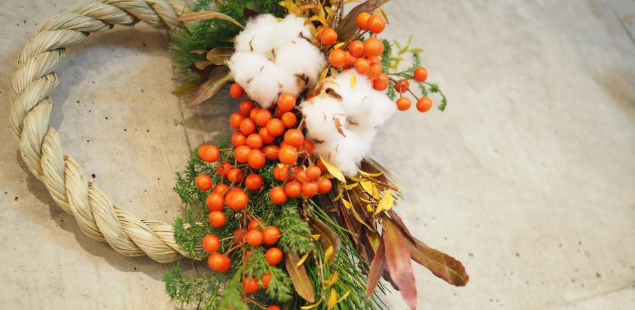 【まもなく新年！】お正月しめ縄飾りワークショップ | Peatix