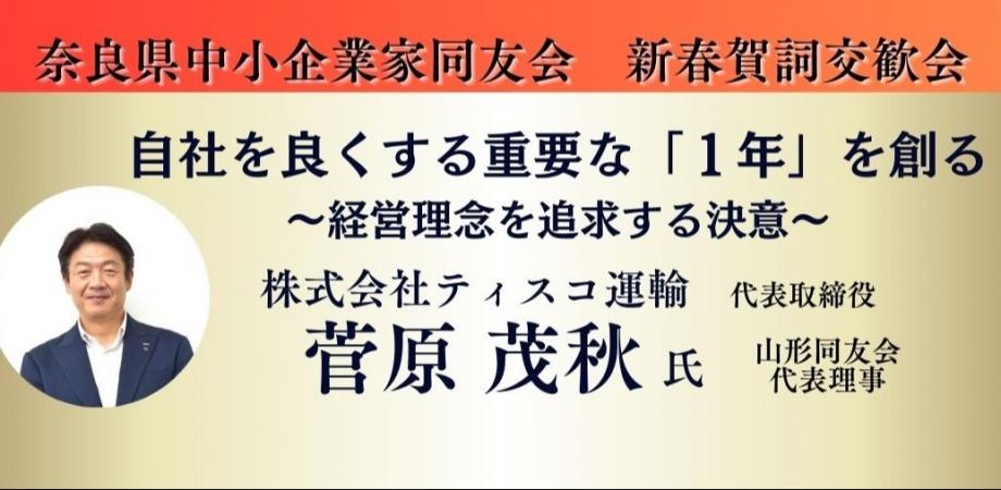 2025年新春賀詞交歓会【第2部 参加費支払はこちらから】 | Peatix