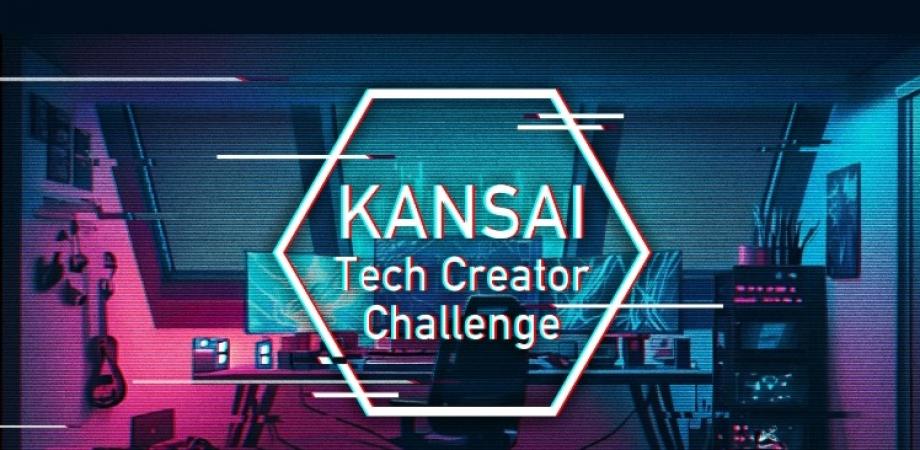 【1/11(土)開催！】関西テック・クリエイター・チャレンジ 交流会イベントvol.4 | Peatix