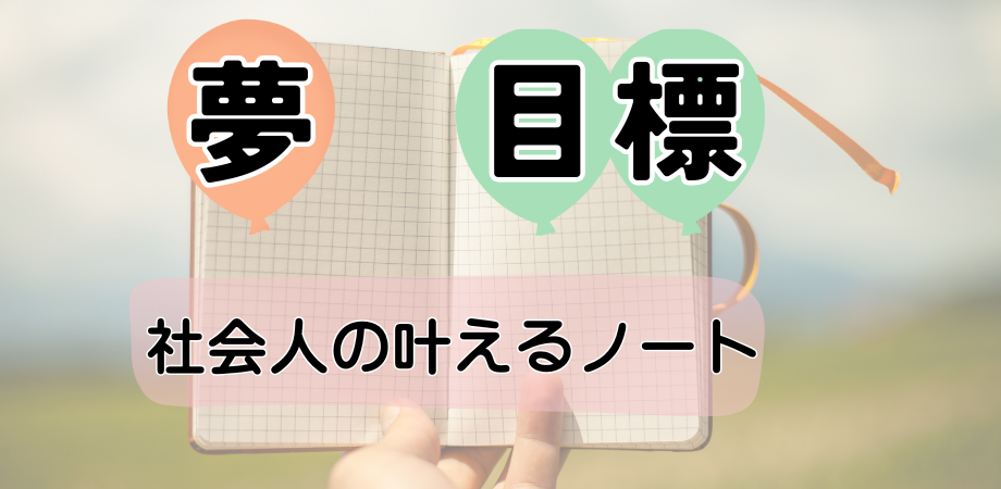 自分軸で考える！アドラー心理学の目標設定ワーク | Peatix