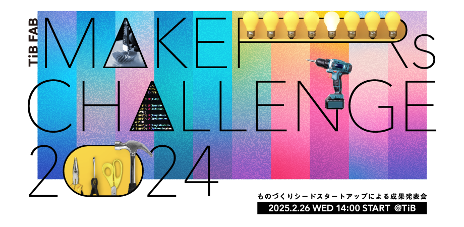 TIB FAB Makers Challenge 2024 成果発表会 | Peatix