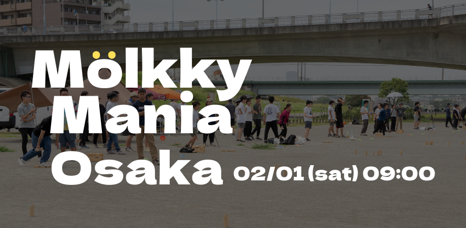Molkky Mania Osaka -OPEN-vol.4 | Peatix