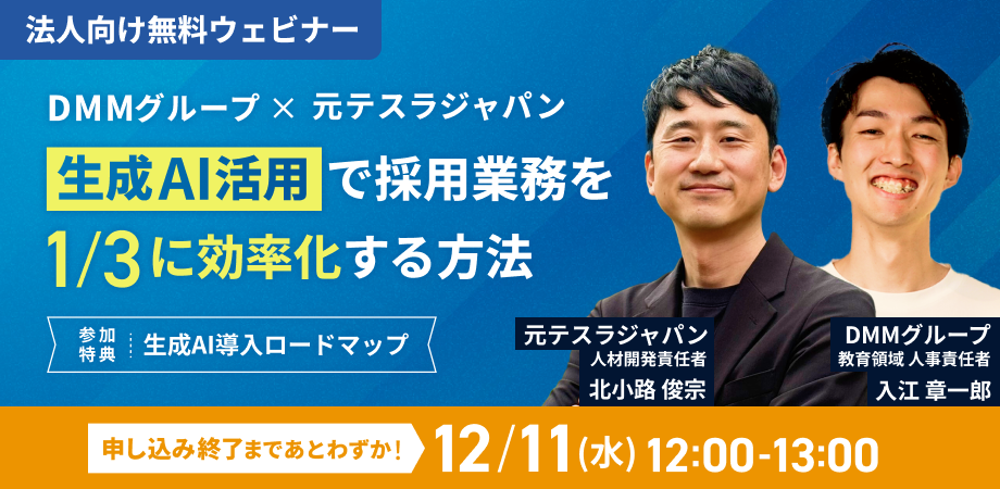 【職種・業種に特化した生成AI研修】DMM 生成AI CAMP DX研修 | Peatix
