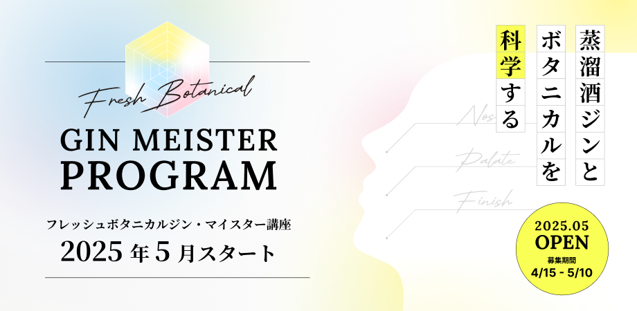 TOYAMAウイスキーフェスvol.3 | Peatix