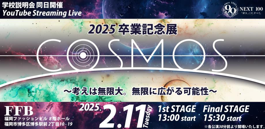 2025 卒業記念展 | Peatix