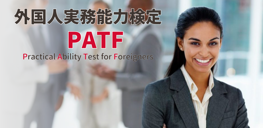 2025年度 第1回 外国人実務能力検定(個人申込)サイト | Peatix