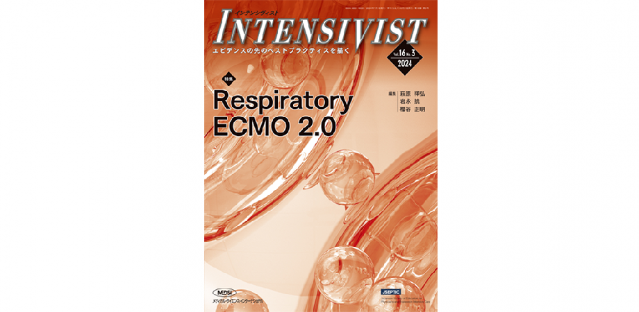 第48回 JSEPTICセミナー「Respiratory ECMO」 | Peatix