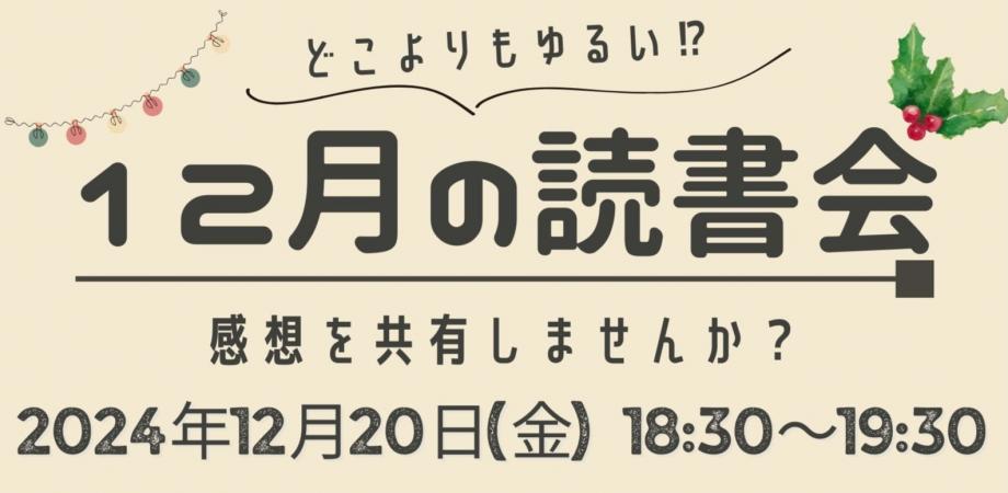 未来屋書店常滑店 | Peatix