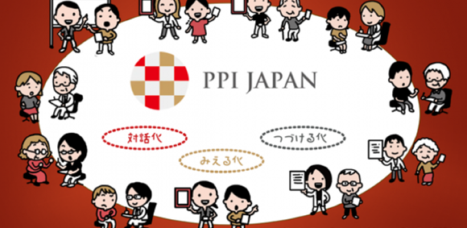 一般社団法人ピー・ピー・アイ・ジャパン（PPI JAPAN）「第1回 つながるイベント」開催 参加登録のご案内 | Peatix