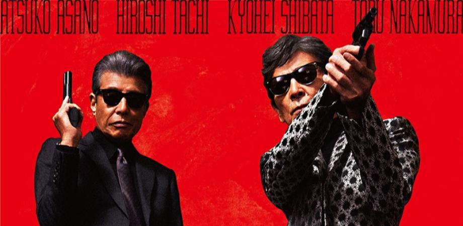 『帰ってきた あぶない刑事』ソフト発売記念イベント | Peatix