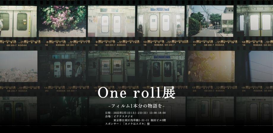 One roll展 | Peatix