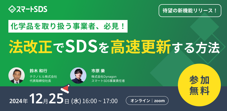 スマートSDS | Peatix