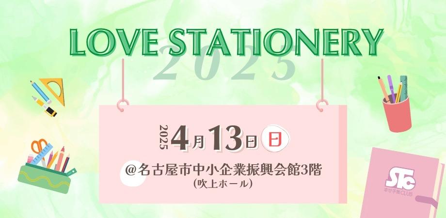 LOVE STATIONERY 2025 | Peatix