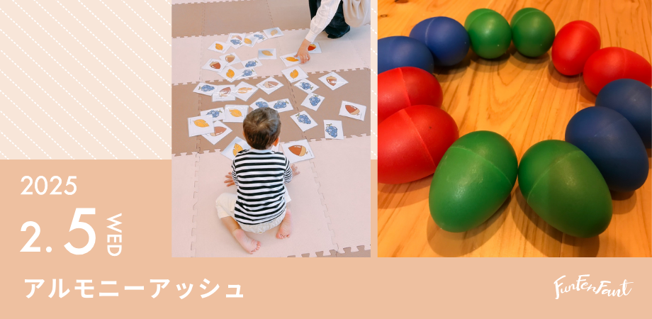 ＜2月5日(水)@姫路＞英語リトミック | Peatix