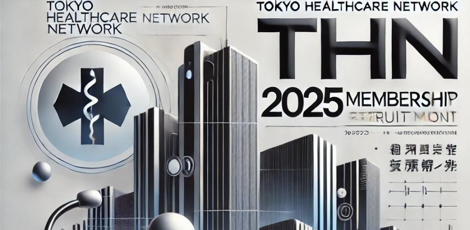 THN（Tokyo HealthCare Network） 2025年会員募集 | Peatix