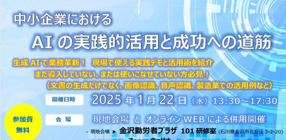 2025年度第2回IISA定例研修会 (金融機関支援、ビジネス情報交換会) | Peatix
