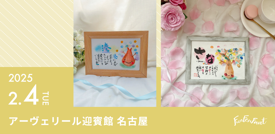 ＜2月4日(火)@名古屋＞ことうたフィンガーツリーワークショップ | Peatix