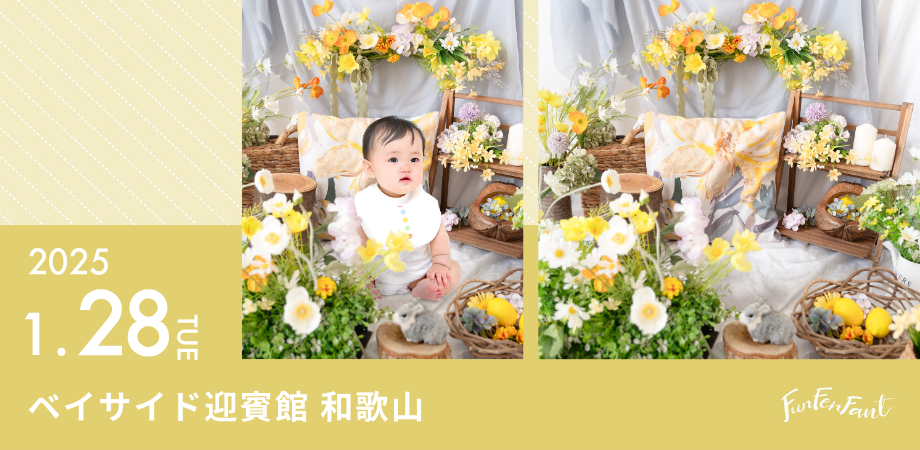 ＜1月28日(火)＠和歌山＞プロカメラマンによるフォト撮影【Flower Garden】 | Peatix