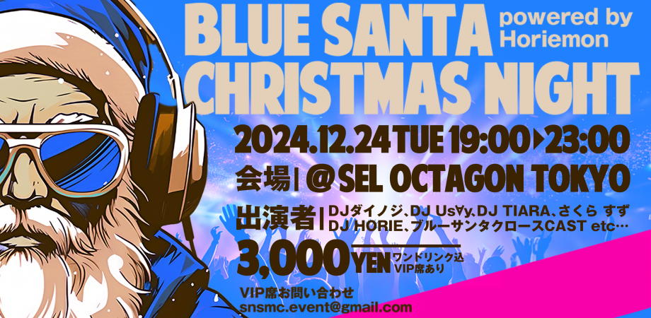 Blue Santa Christmas Night powered by Horiemon | Peatix