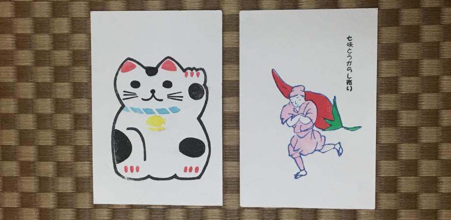 1/16（木）東京都伝統工芸品展 江戸木版画「多色摺り木版画葉書2種製作（葉書立て付き）」 | Peatix