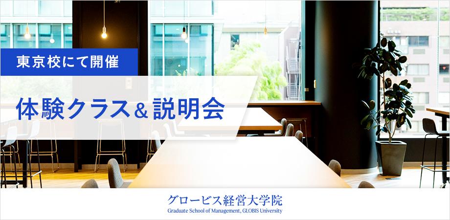 ＜東京校開催＞体験クラス『クリティカル・シンキング(論理思考)』 | Peatix