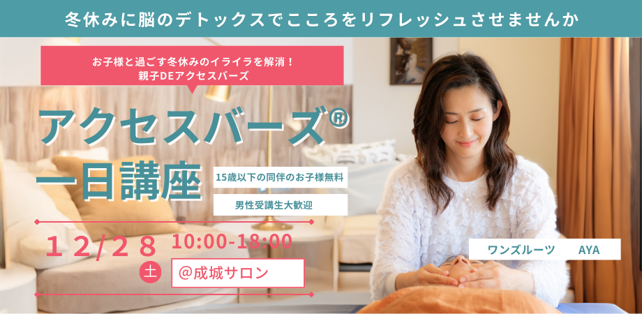 One's Roots(ワンズルーツ）- aya - | Peatix