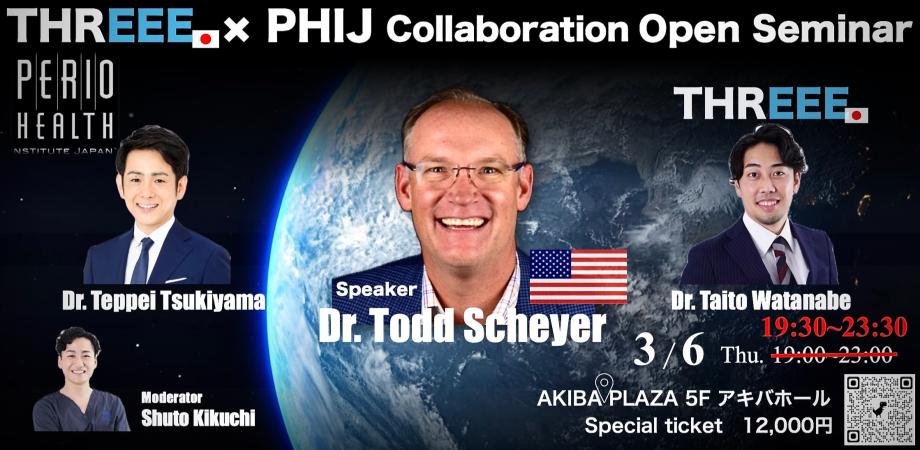 PHIJ×THREEE.collaboration open seminar | Peatix