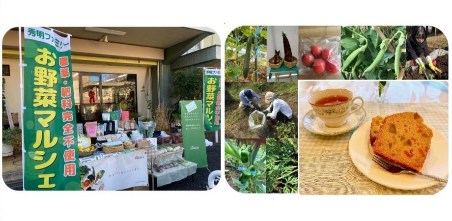 🍀自然派お野菜マルシェ！🍀 | Peatix