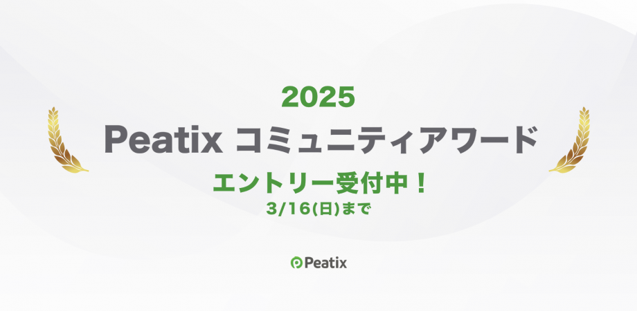 ピーティックス ( Peatix ) 主催イベント | Peatix