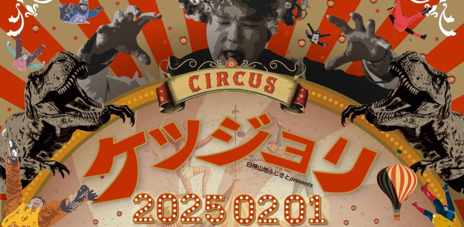 第11回白神山地ふじさとケツジョリ世界選手権 | Peatix