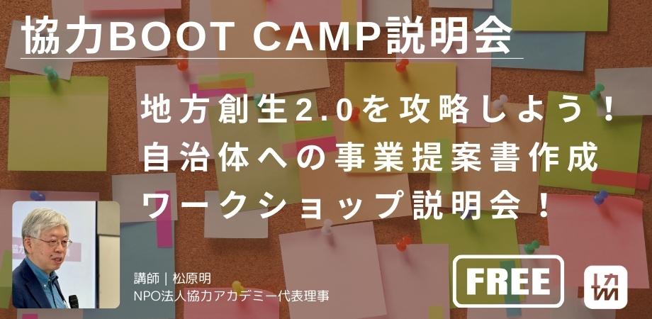 NPO法人協力アカデミー | Peatix