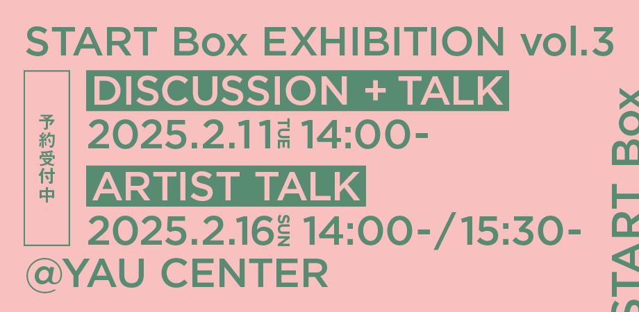 「START Box EXHIBITION vol.3」トークイベント | Peatix