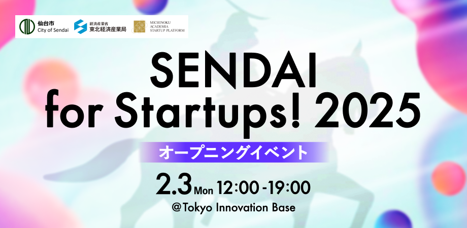 SENDAI for Startups! オープニングイベント | Peatix