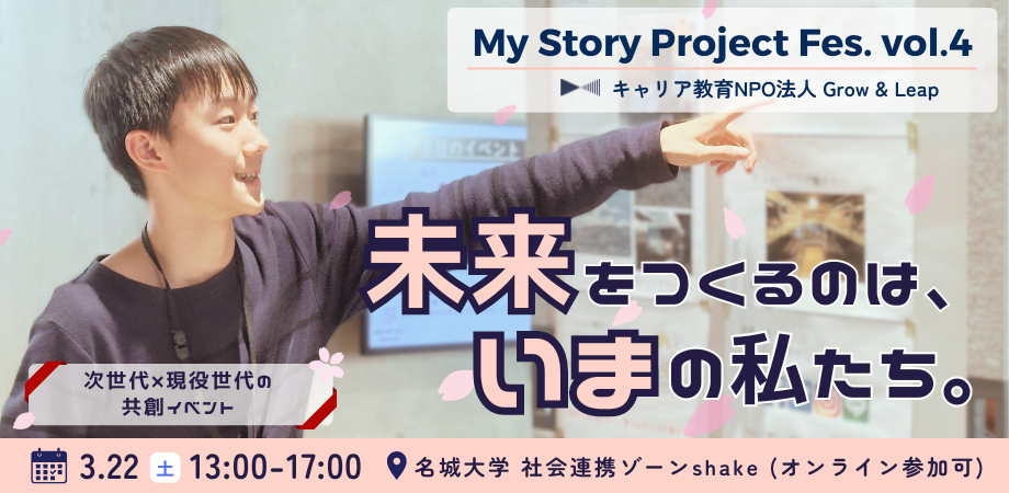 My Story Project Fes. vol.4｜おわりのようなはじまり | Peatix