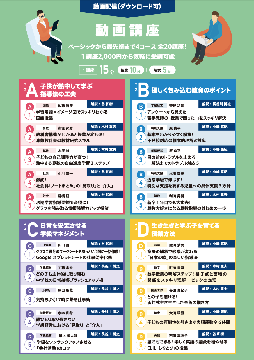 TOSSサマーセミナー2025 | Peatix