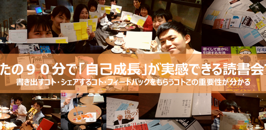 【読書＆ディスカッション】未来デザイン読書会 | Peatix