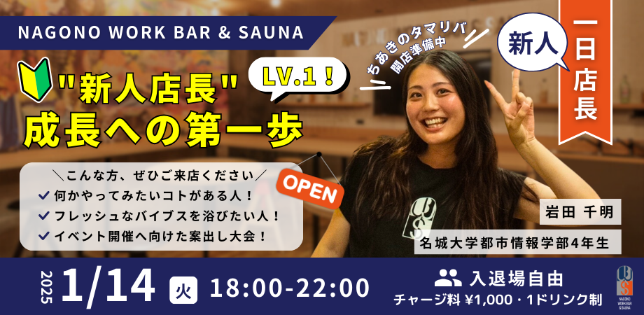 新人店長成長への第一歩 LV.1 | Peatix
