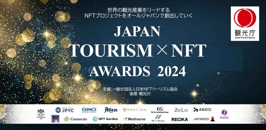 Japan Tourism NFT Awards 2024 | Peatix