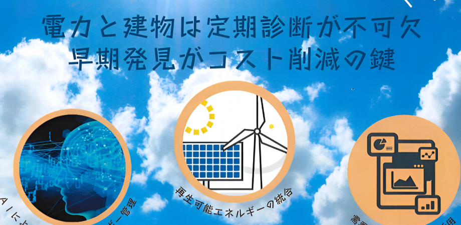 工場、倉庫、施設の「冬の保温、結露対策」や「空調コスト」を大幅に解消するセミナー＠teams | Peatix