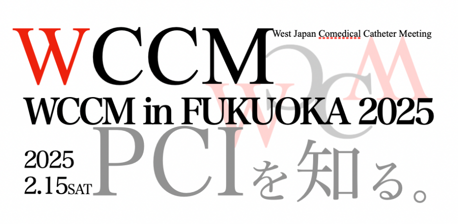 WCCM in FUKUOKA | Peatix