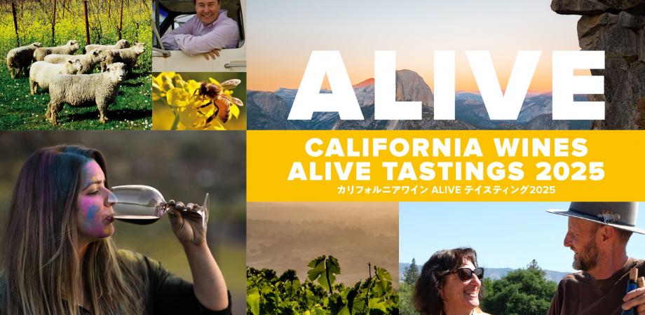 【東京】カリフォルニアワインAliveテイスティング2025 | Peatix