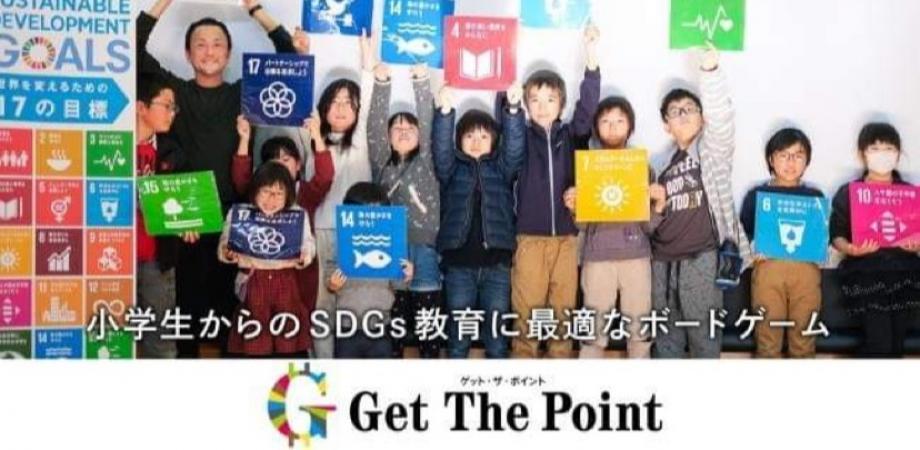 ゲット・ザ・ポイント無料体験会[1/18] | Peatix