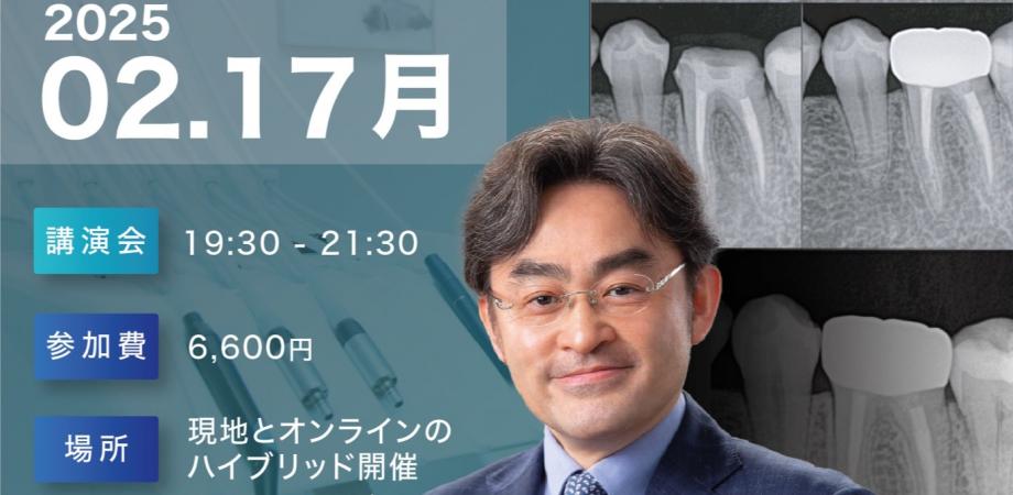 エンドペリオ病変分類とマネージメント | Peatix