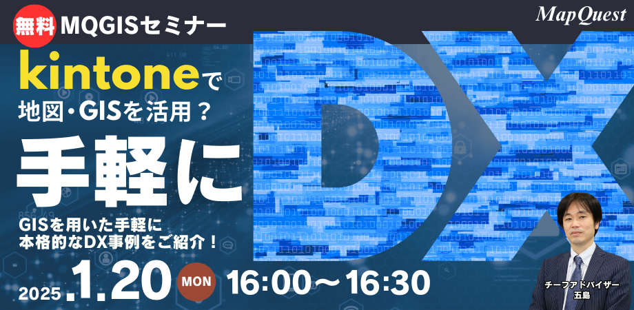 GISで盛り上がろう♪#15 | Peatix