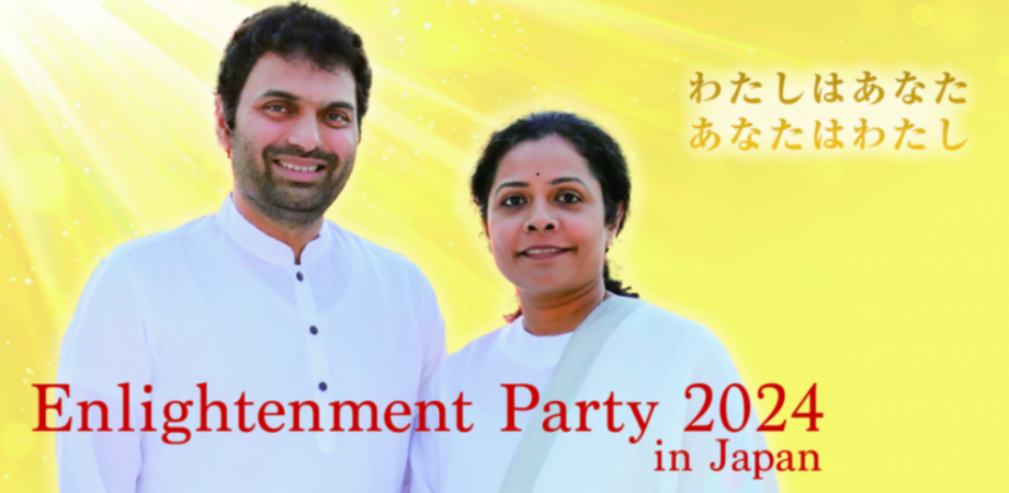 【アーカイブ配信】Enlightenment Party in Japan 2024 | Peatix
