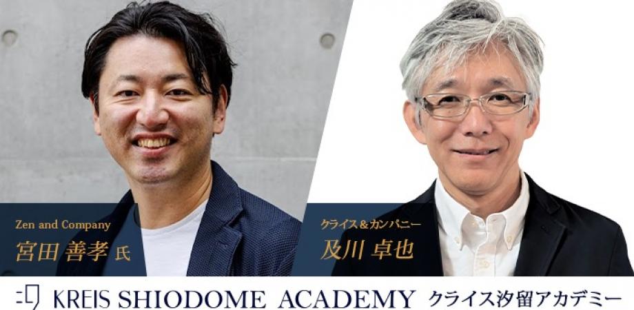 【汐留アカデミー】大企業におけるプロダクトマネジメントの実態（zoomでのオンライン開催） | Peatix