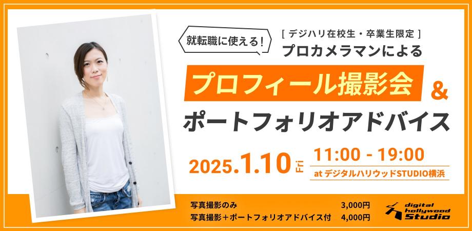 デジタルハリウッド STUDIO横浜 | Peatix