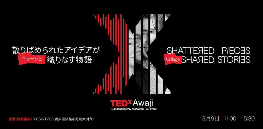 TEDxAwaji 2025 | Peatix