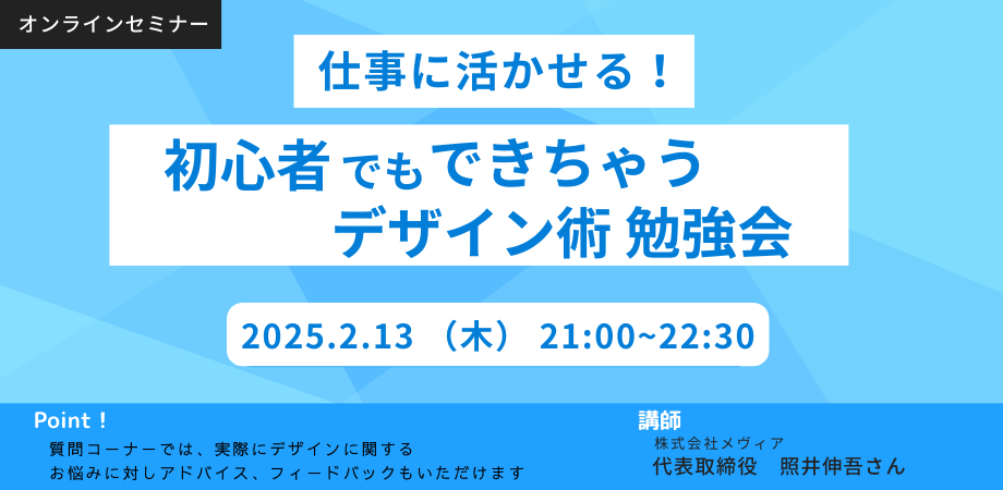 【オンライン開催】初心者でもできちゃうデザイン術勉強会 | Peatix