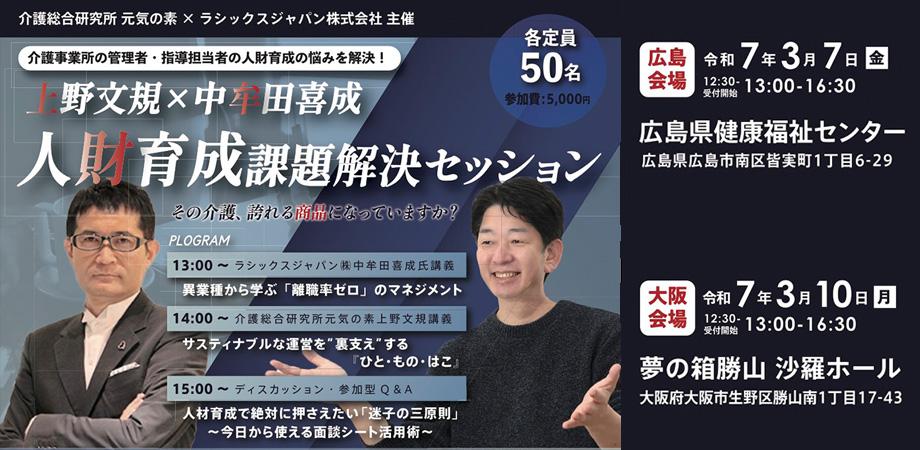 人財育成課題解決セッション 大阪会場 | Peatix